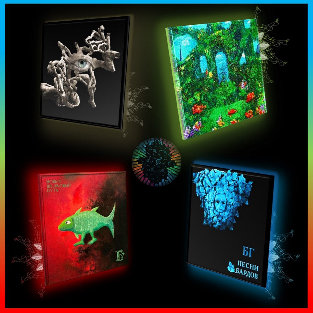 Boris Grebenshikov, BG+ and "Aquarium" band official merch store ...