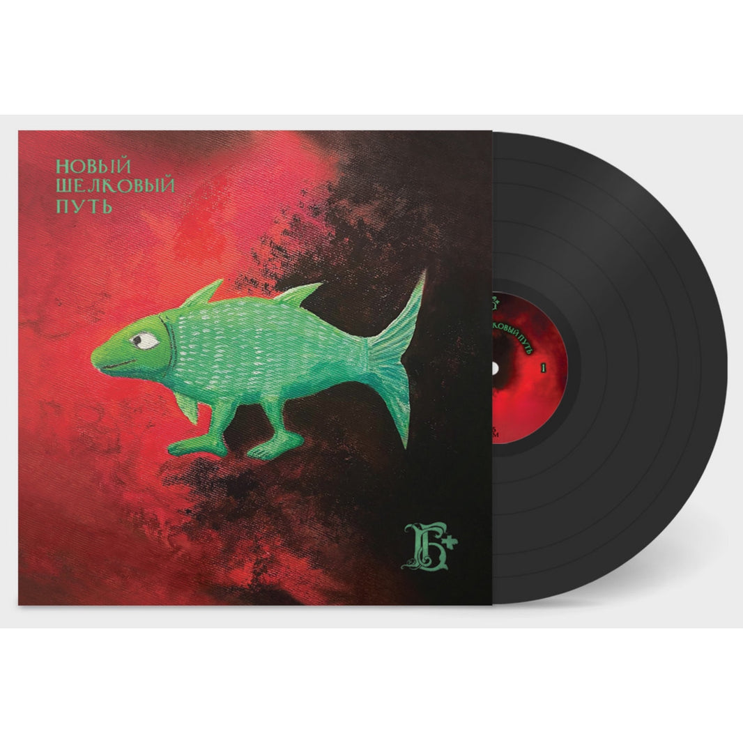 Vinyl and CD by Boris Grebenshikov, BG+ and "Aquarium" band – Boris ...